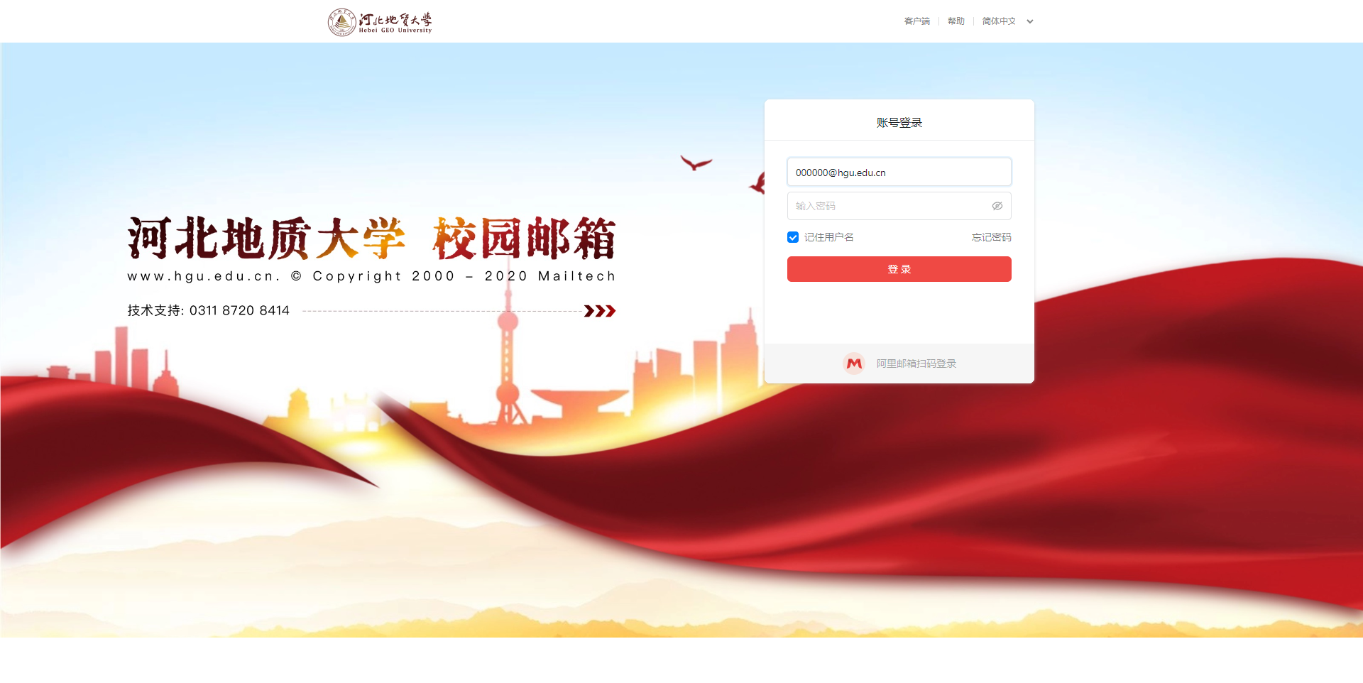 学生邮箱申请及使用说明-信息中心